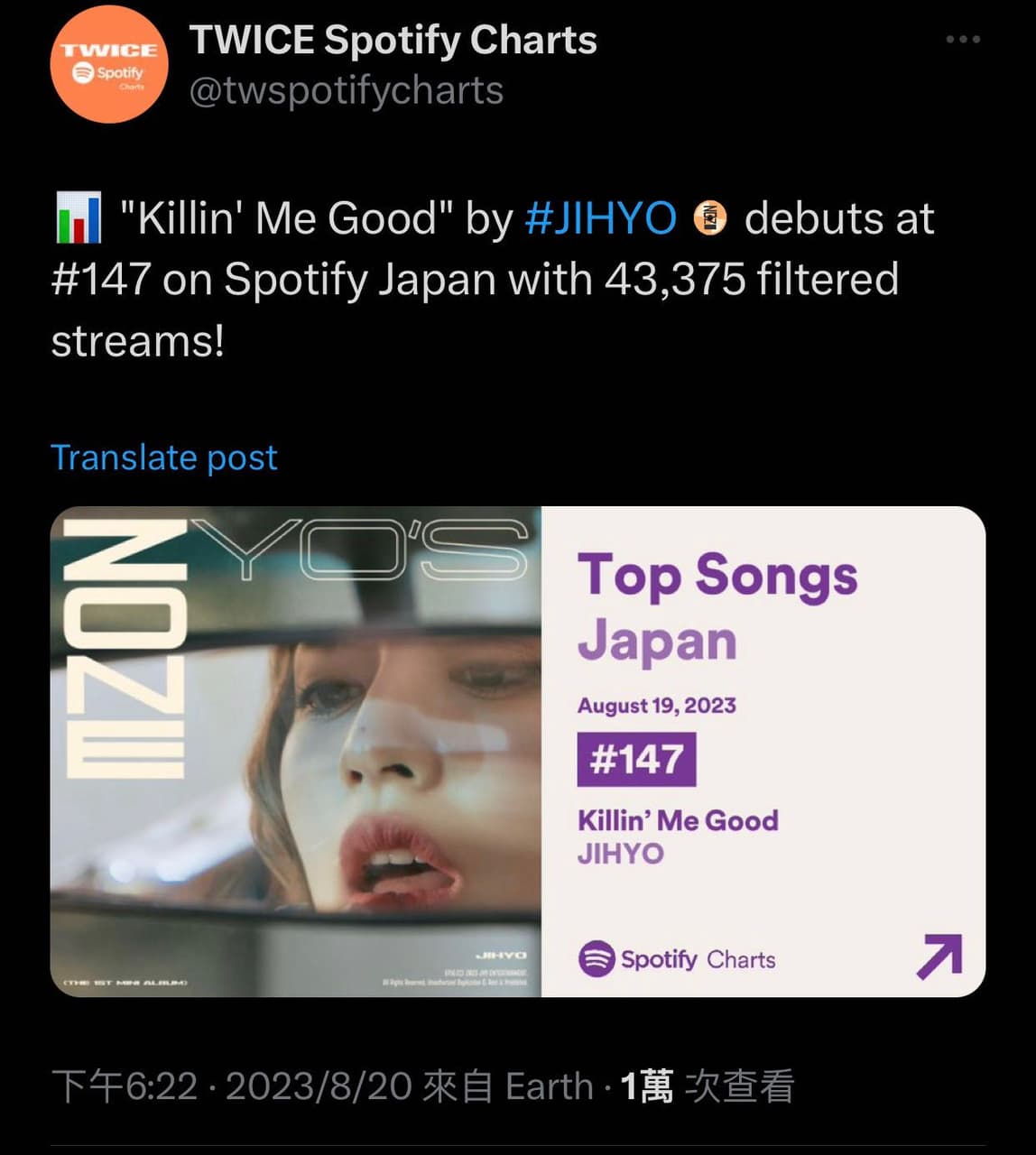 #集中討論 TWICE志效SOLO "ZONE" - B327 留言 | Dcard