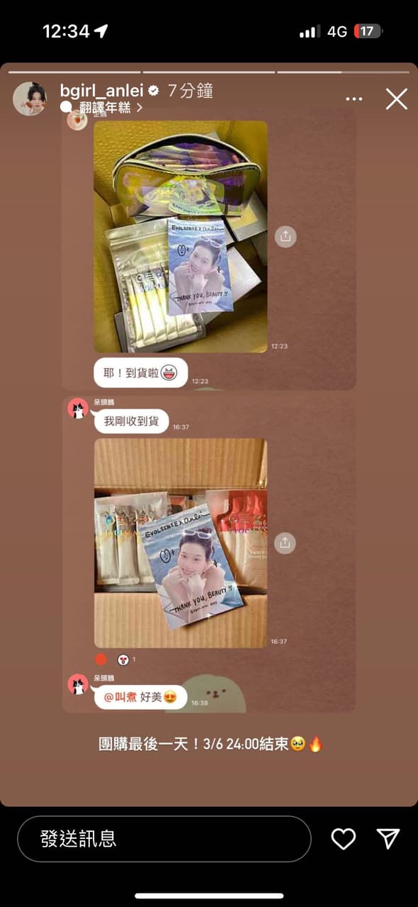 （六更）安蕾抄襲小紅書？ - B92 留言 | Dcard