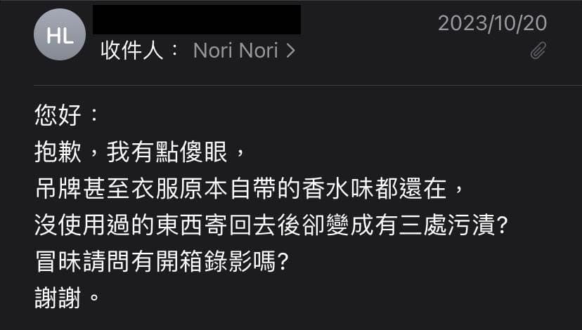 #抱怨 「Nori Nori」隨意懷疑買方並拒絕退貨 - 網路購物板 | Dcard