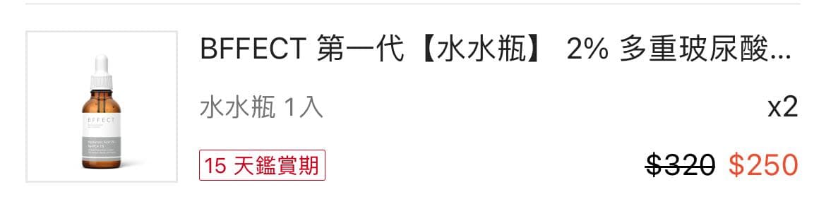 #分享 紀錄心得 BB Amino/Bffect/舒特膚精華液 - 美妝板 | Dcard