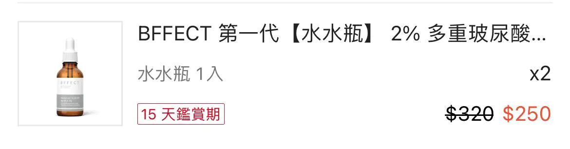 #分享 紀錄心得 BB Amino/Bffect/舒特膚精華液 - 美妝板 | Dcard