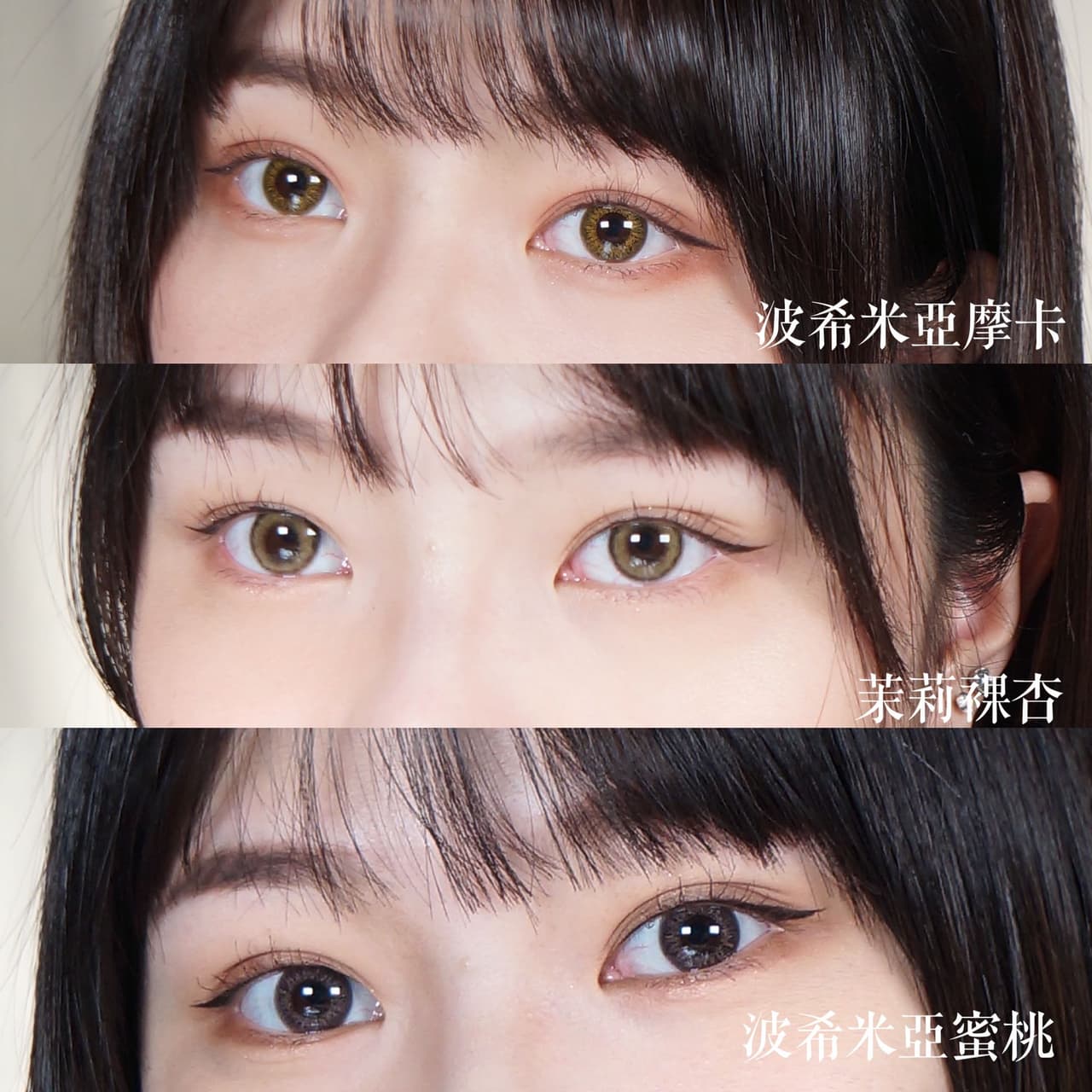 Lenstown 波希米亞摩卡、波希米亞蜜桃、茉莉裸杏#戀愛製造所 - Van (@van.vanmake) | Dcard