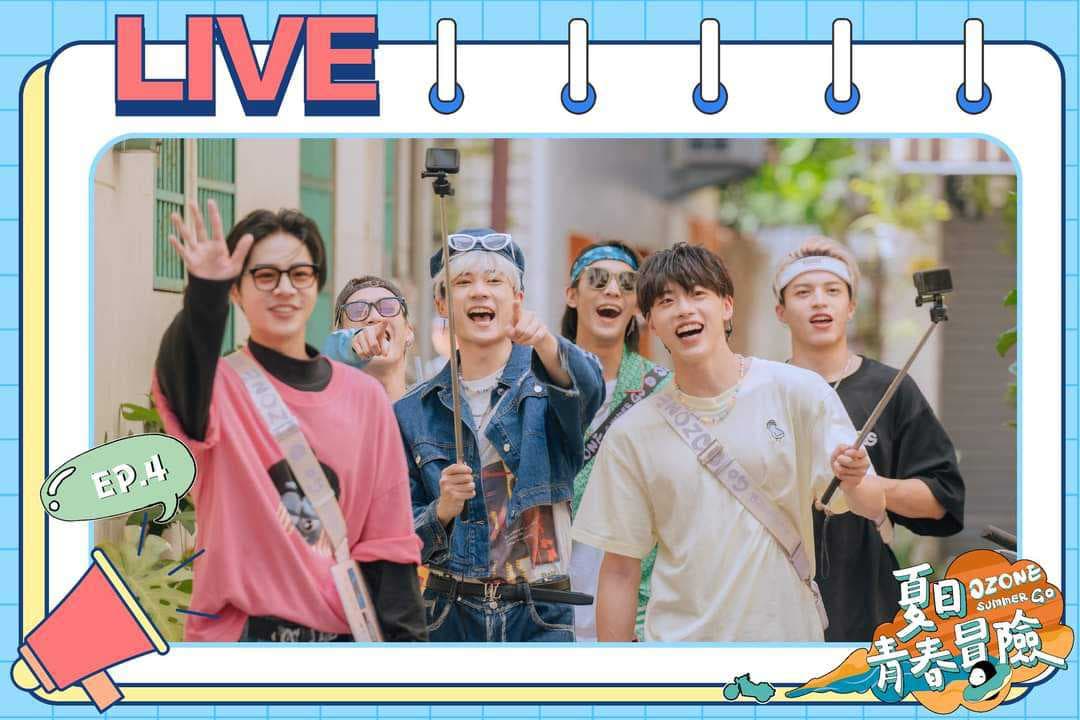 #討論 Live : Ozone 夏日青春冒險EP4+EP5 - Ozone板 | Dcard