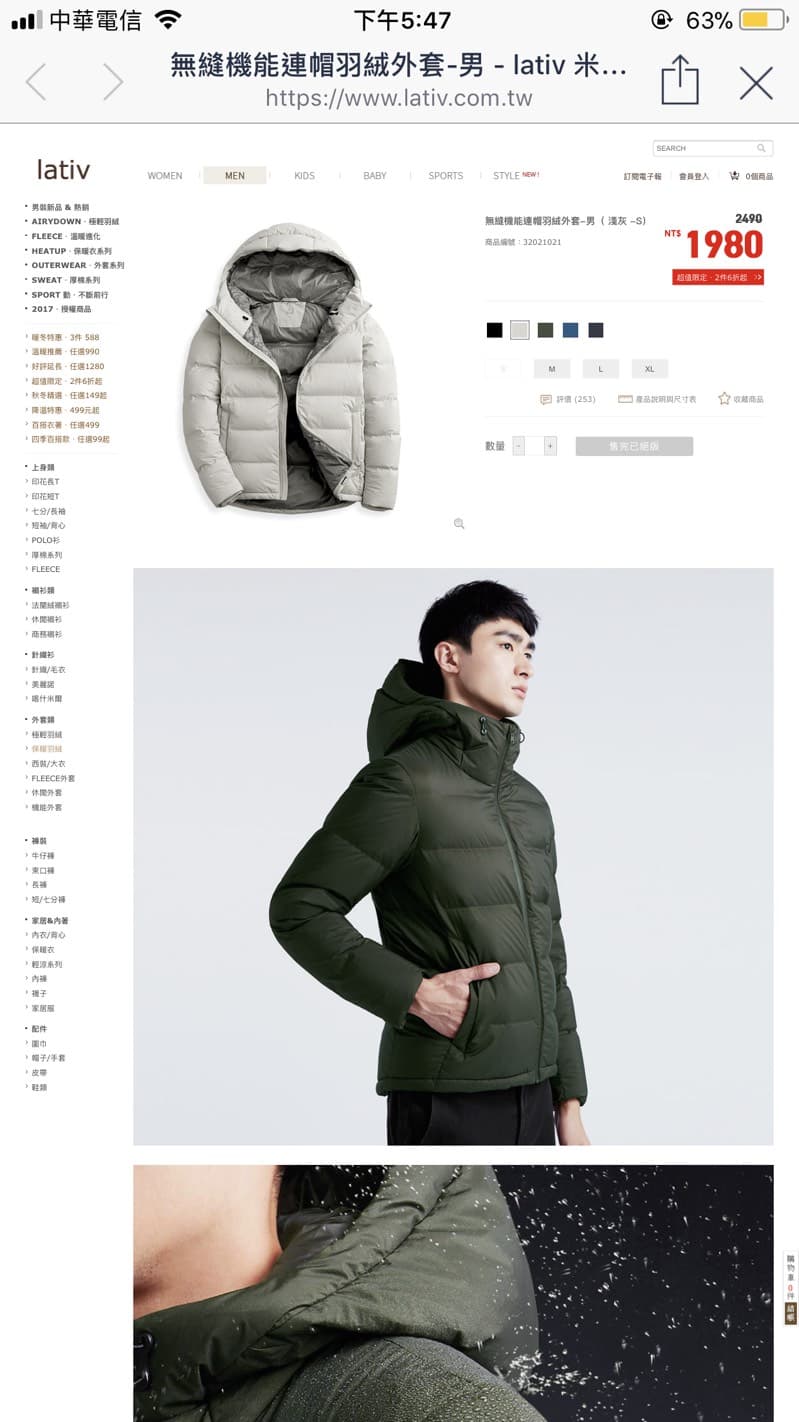 #發問 Uniqlo & Lativ羽絨外套 - 網路購物板 | Dcard