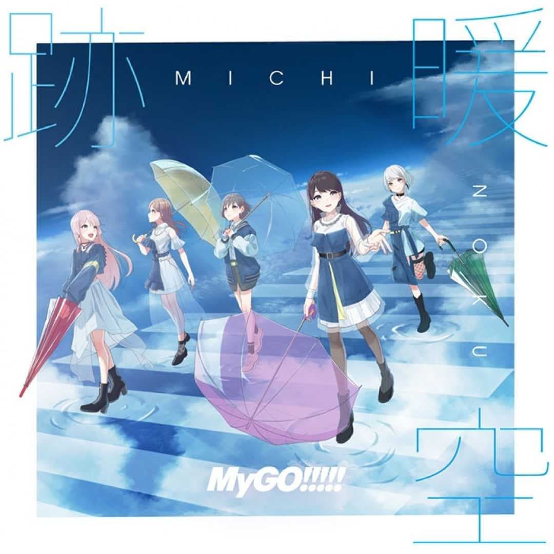 #專輯開箱 MyGO!!!!!2nd Album「跡暖空」 - 網路購物板 | Dcard