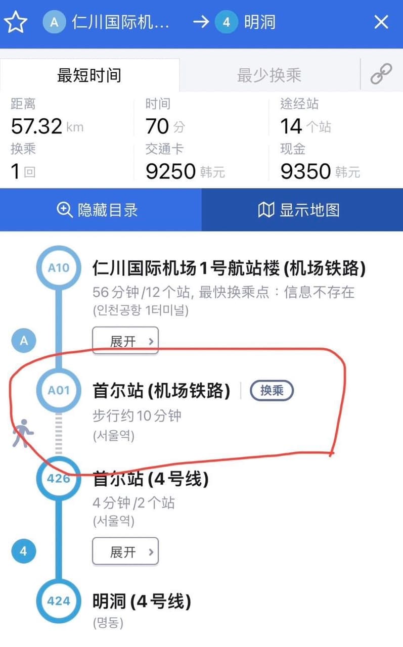 #分享 🇰🇷韓國首爾交通攻略 - 韓國旅遊板 | Dcard