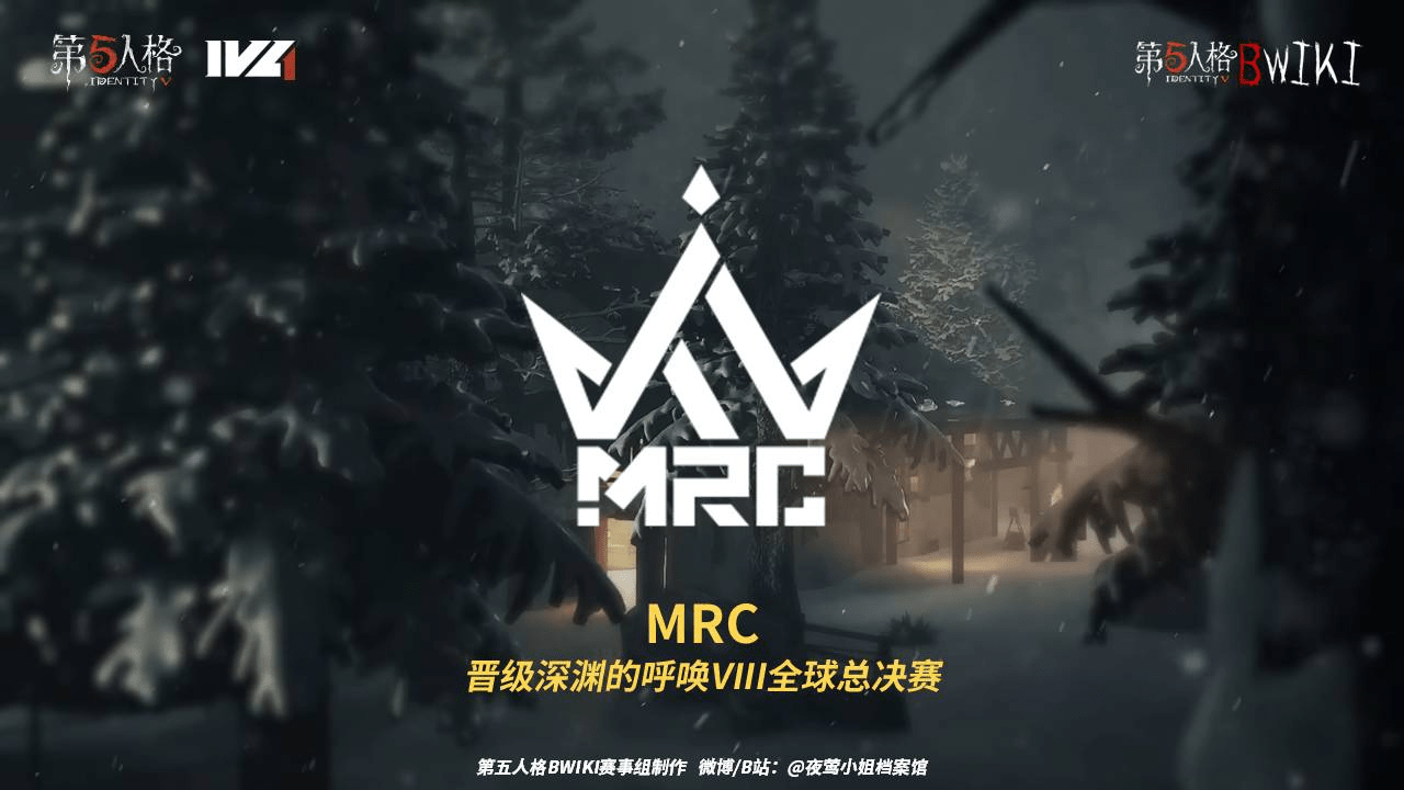 #賽事 MRC贏了!!👑2024IVL秋季賽總冠軍 - 第五人格板 | Dcard