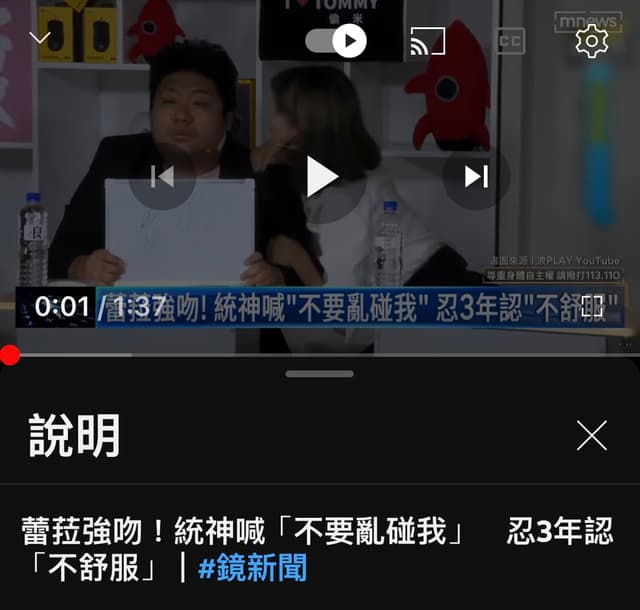 統神還要騙粉絲多久？ - B52 留言 | Dcard