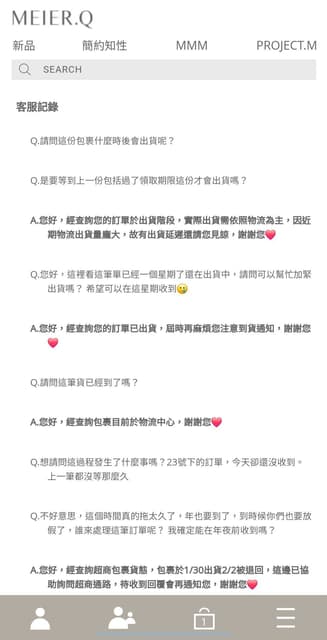 Meierq的服務效率 - 網路購物板 | Dcard