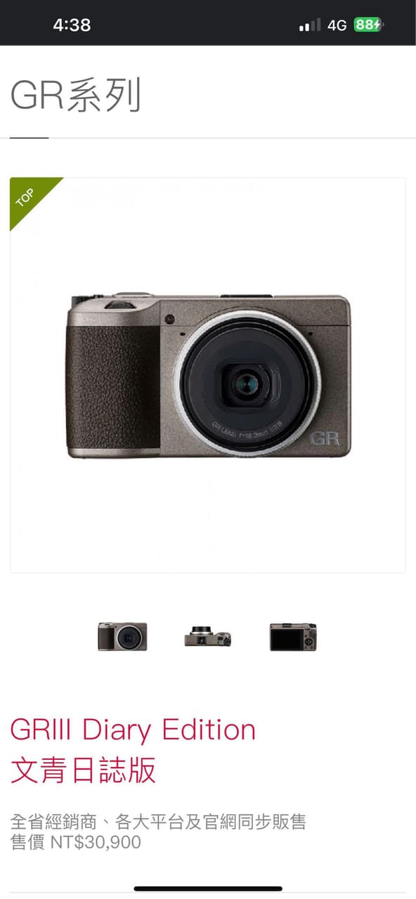 #請益 請問GR3 文青日誌版哪裡買？ - 攝影板 | Dcard