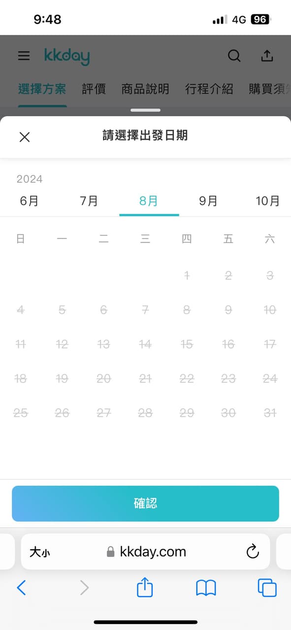 福岡KKDAY行程詢問 - 日本旅遊板 | Dcard