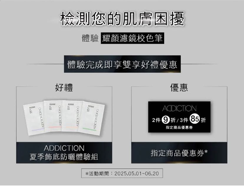 2025/6月試用包兌換（持續更新）#新鮮事調查局 - 伯爵奶茶🥤 (@cat888) | Dcard