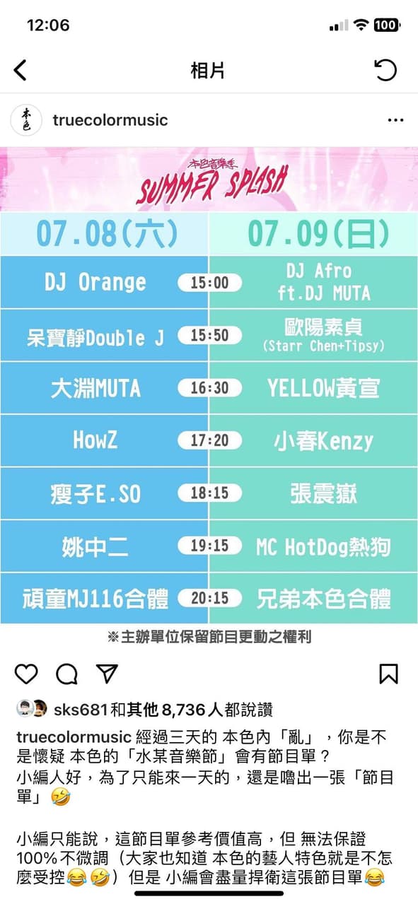 79本色音樂祭降售 票券交流板 Dcard