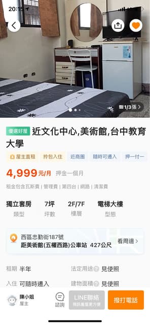 房客 台中西區忠勤街這間請問有人租過嗎？ 租屋板 Dcard