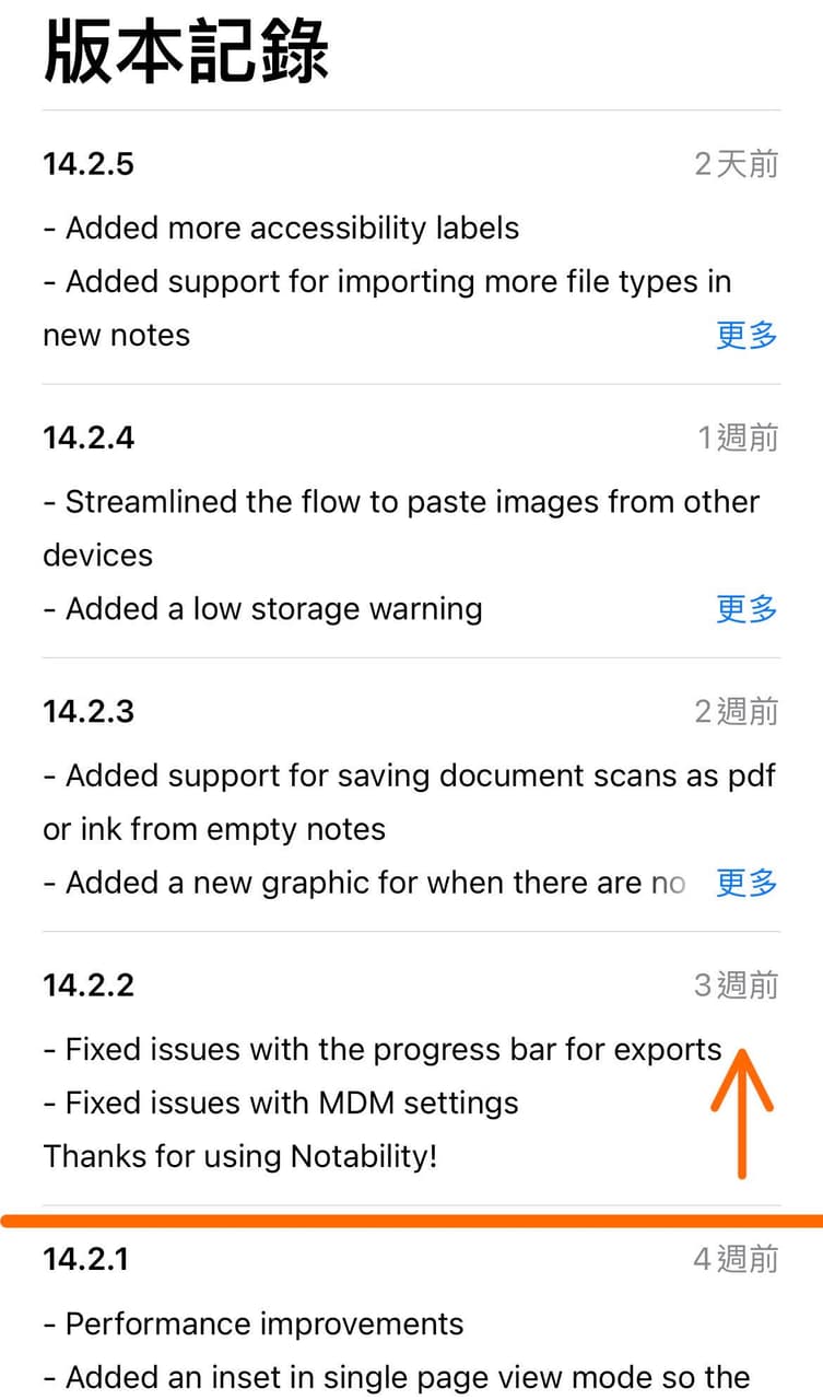 #iPad 請問Notability googole drive備份和買斷制更新後使用情況 - Apple板 | Dcard