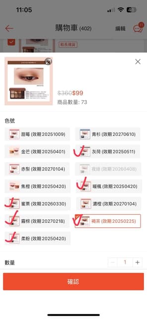 #情報 heme眼影特價99買5送1 - 美妝板 | Dcard