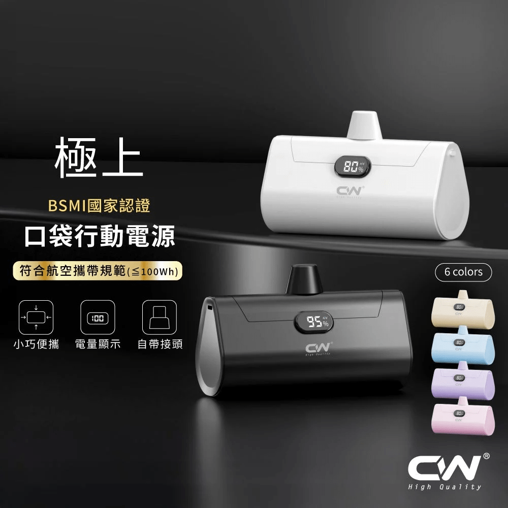 #優惠特價【2025有認證行動電源推薦】DCARD/PTT推薦一篇搞定！9款BSMI/CCC/wh/磁吸/自帶線行動電源 - 不知春茶 (@everydaycoffee) | Dcard