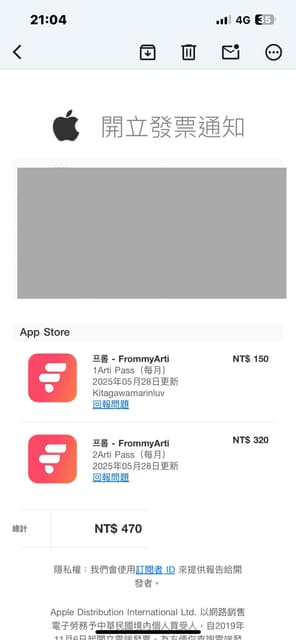 #詢問 fromm.. - 追星板 | Dcard