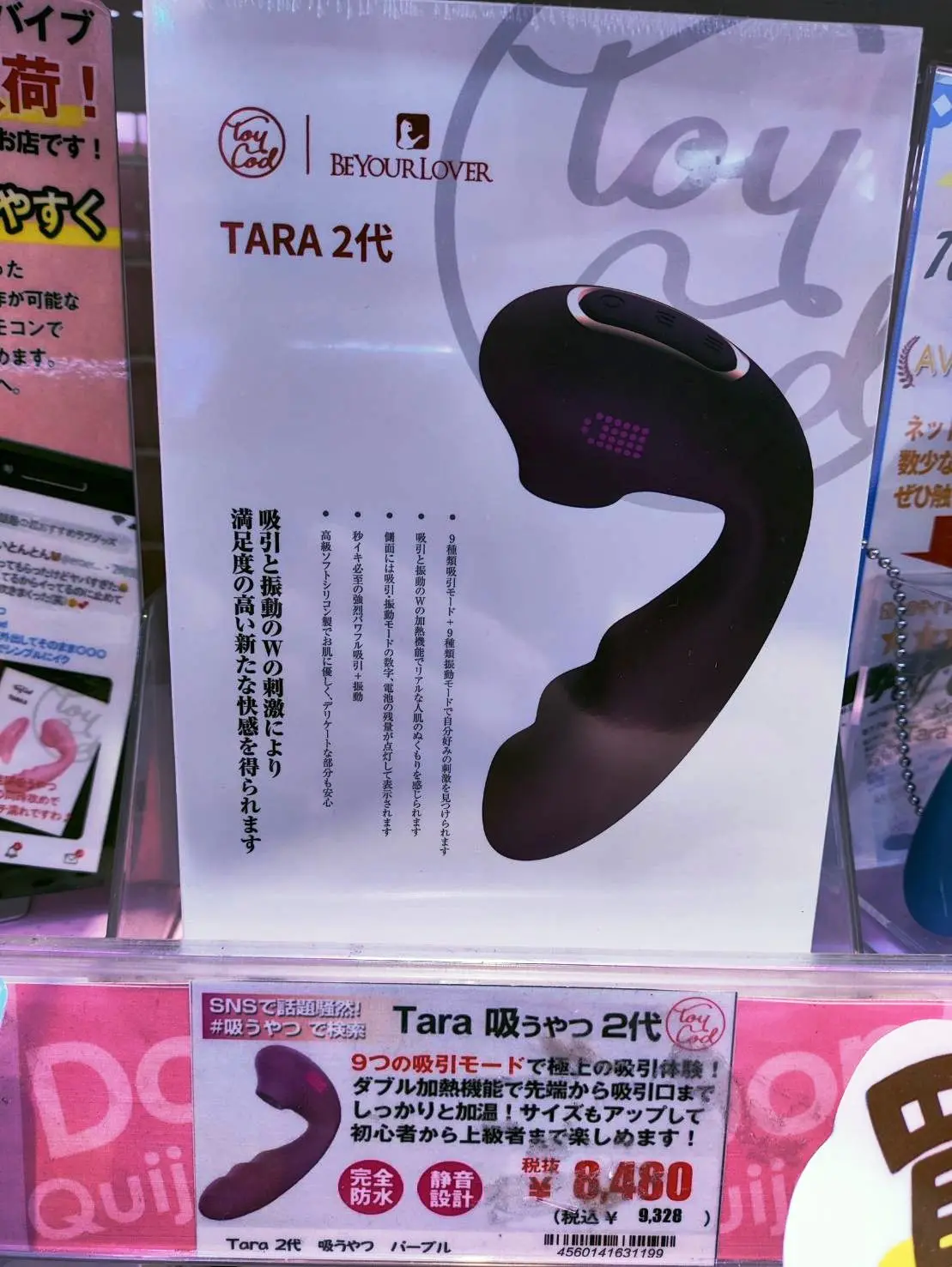 ToyCod Tara2｜日本雙頭龍 吸吮跳蛋情趣遙控按摩棒 - 西斯板 | GOODY 好物研究室