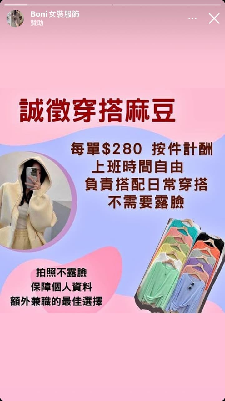有人知道這個是不是詐騙嗎 女孩板 Dcard