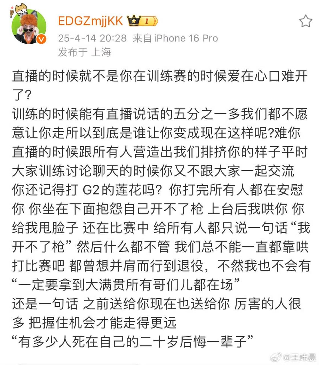 EDG隊員集體發文錘Simon - 特戰英豪板 | Dcard