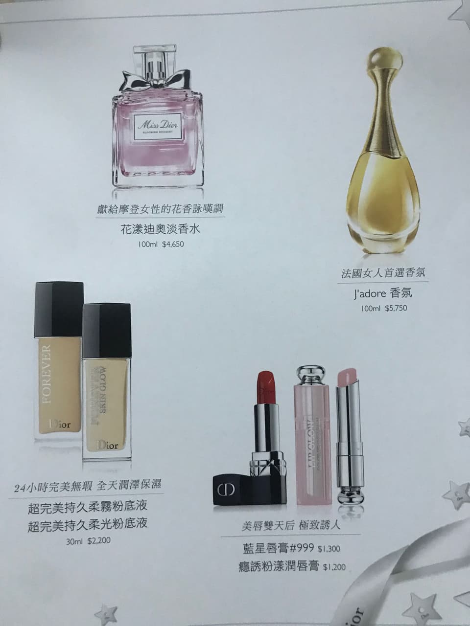 2020週年慶DM（更） - B516 留言 | Dcard