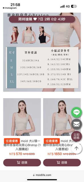 揪團 moïd bra top(已收單） - 女孩板 | Dcard