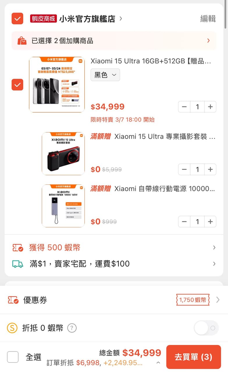 小米 15 ultra開賣啦‼️｜小米新機活動整理 - 一起來省錢！優惠情報站 (@savingmoney) | Dcard