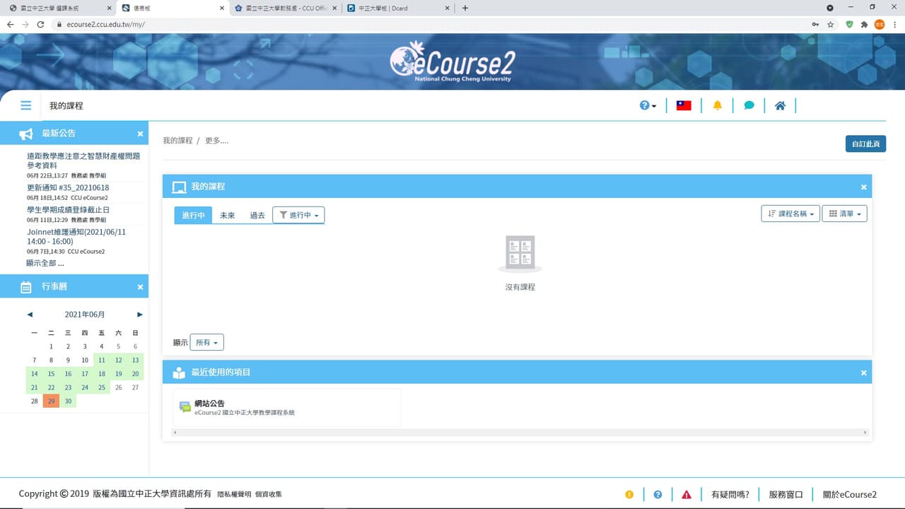 ecourse2 是不是出事了，修課直接不見 - 中正大學板 | Dcard