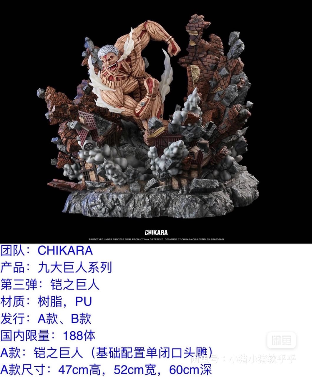 開箱 Chikara工作室 鎧之巨人 - 進擊的巨人板 | Dcard