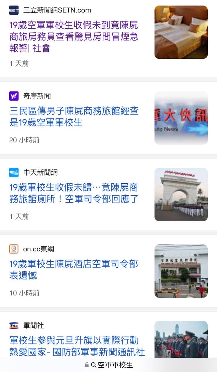 軍聞 怎麼只有這些報導，新聞是不是被壓下來了？ 軍旅板 Dcard