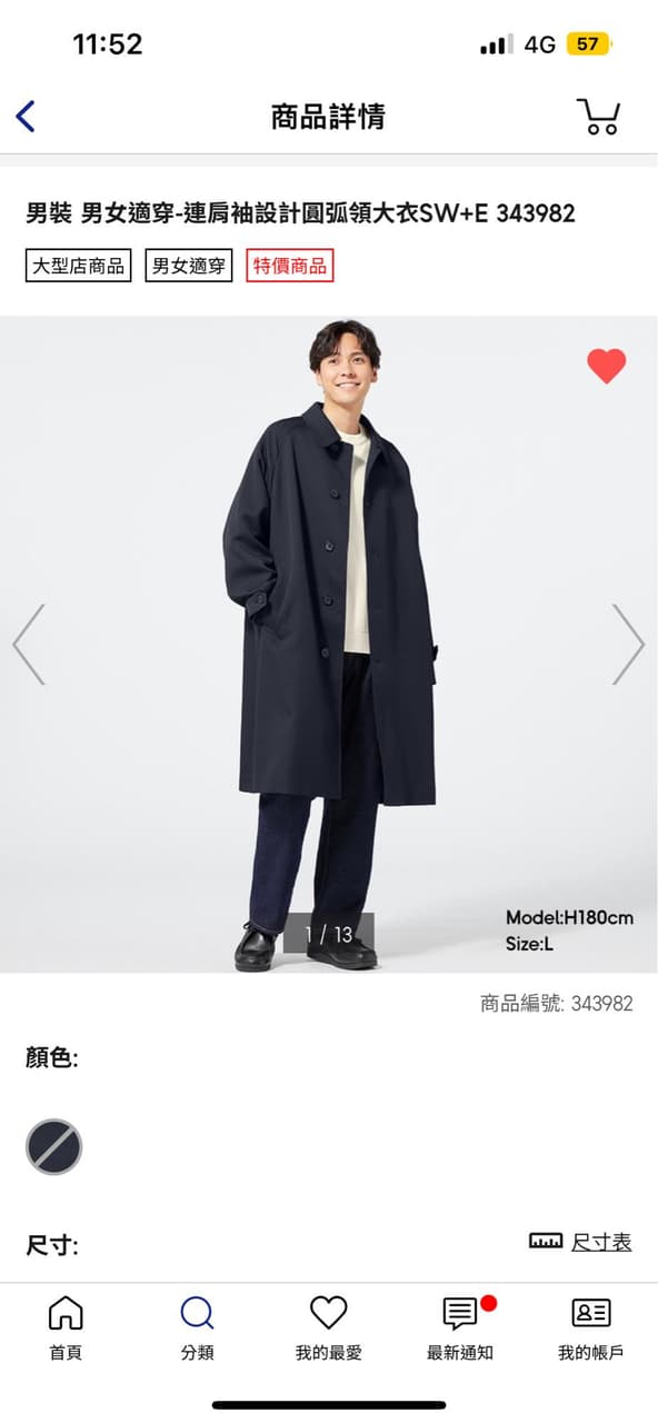 GU大衣 - 穿搭板 | Dcard