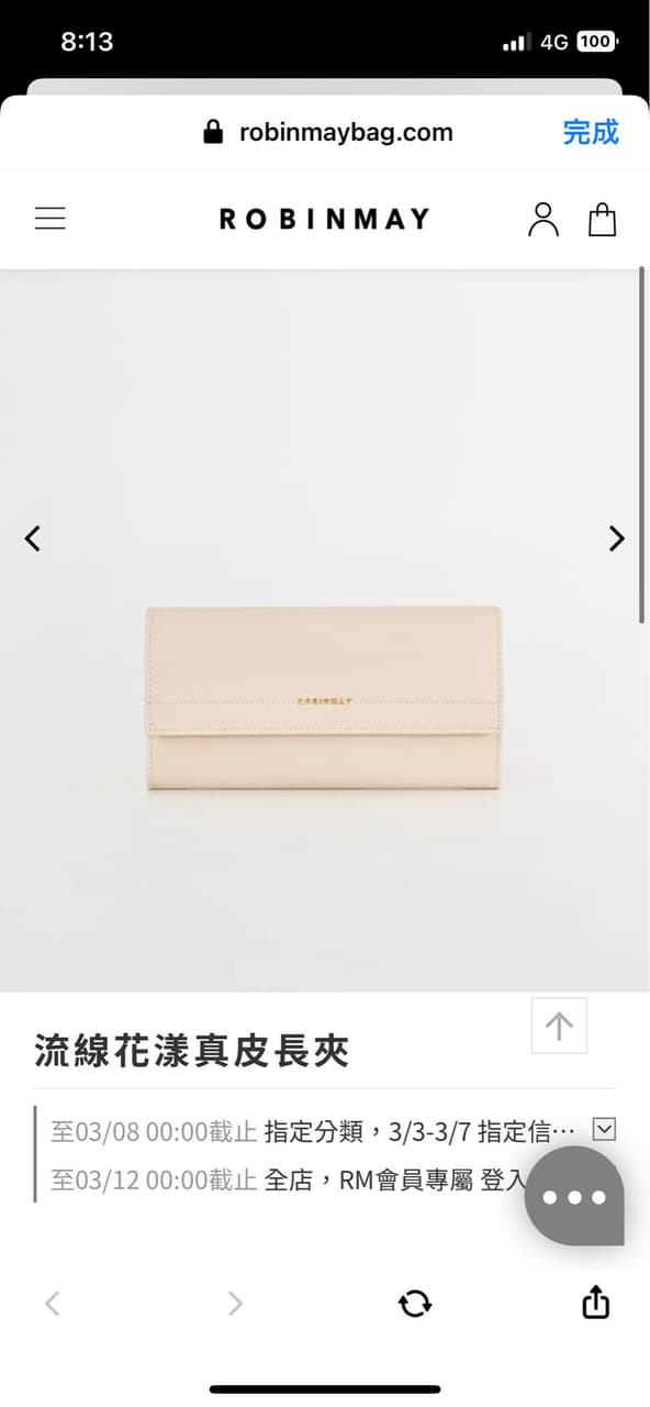 RM長夾 - 女孩板 | Dcard