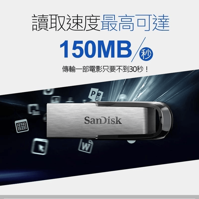 【2025隨身碟推薦】5款PTT/Dcard高CP值USB！SanDisk、SP廣穎、GIGASTONE，從入門到雙用碟選購全攻略！ - 炸蝦 (@vine666) | Dcard