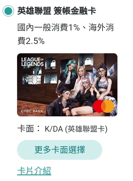 中信 簽帳金融卡 選擇障礙 - 理財板 | Dcard