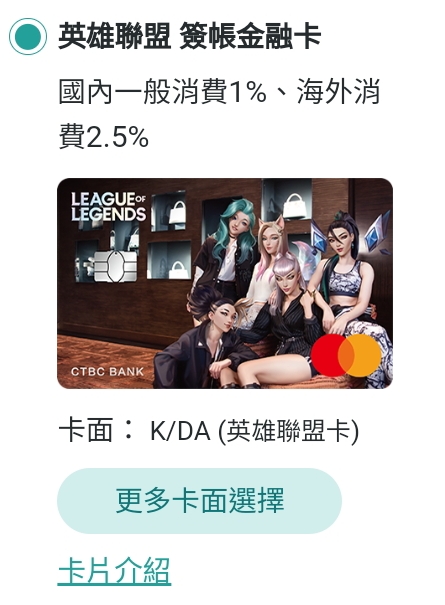 中信 簽帳金融卡 選擇障礙 - 理財板 | Dcard