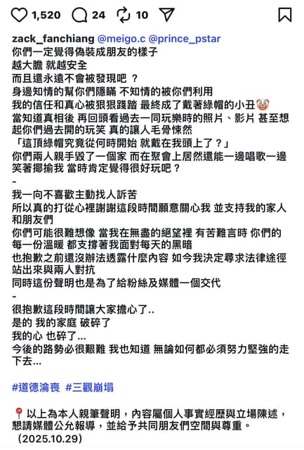 #集中討論 范姜彥豐影片敘述粿粿出軌王子 - B50 留言 | Dcard