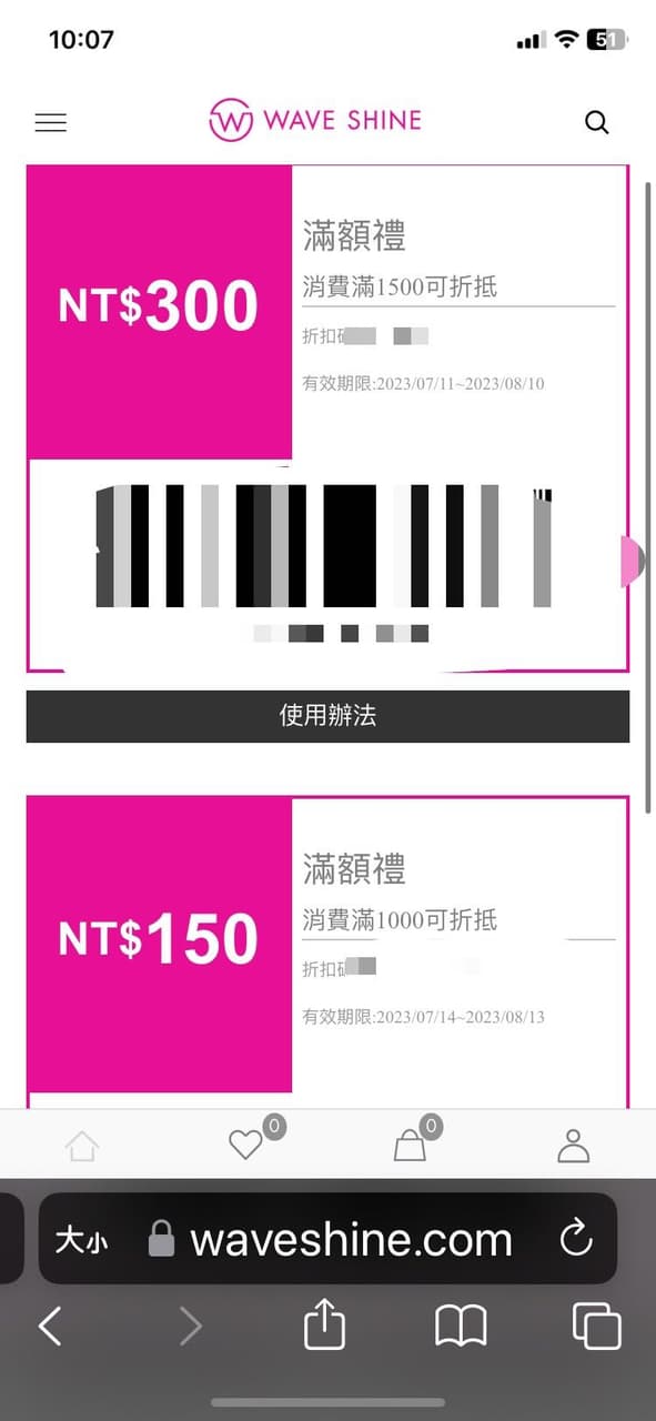 Wave shine折價券分享 - 女孩板 | Dcard