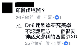 #討論 Dr. Ivan 6的防曬實驗 - 美妝板 | Dcard