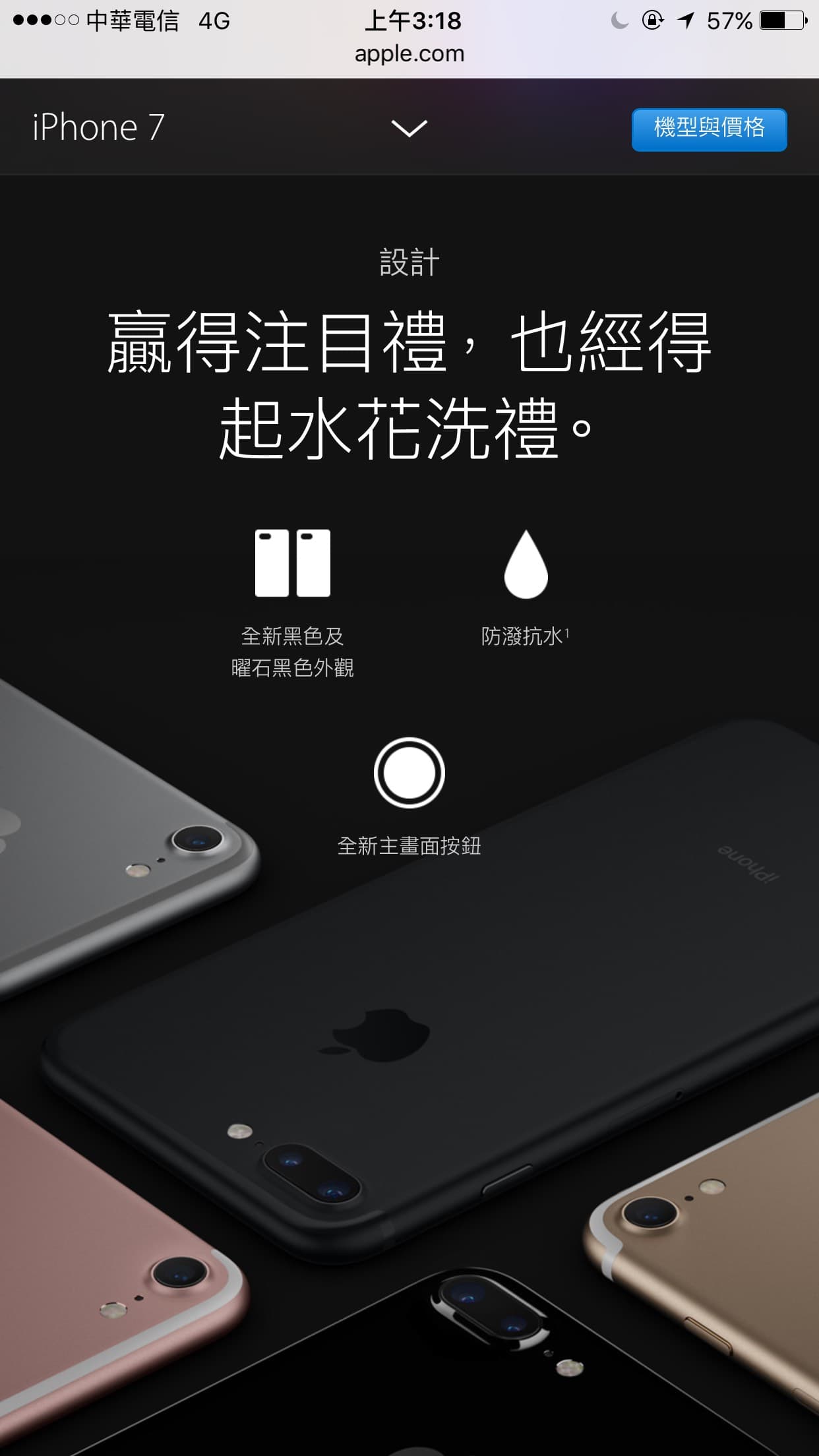 #圖多 iphone7/7plus懶人包中文介紹 - 3C板 | Dcard