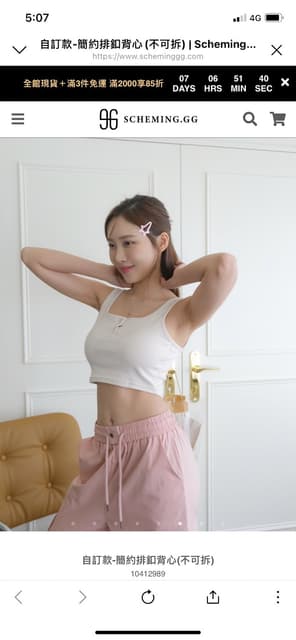 #選手 終於要跟學長約會了！！穿搭幫建議 🤩 - 穿搭板 | Dcard