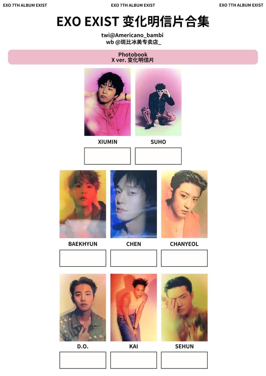 #集中討論 第七張正規專輯《EXIST》小卡交換 - EXO板 | Dcard