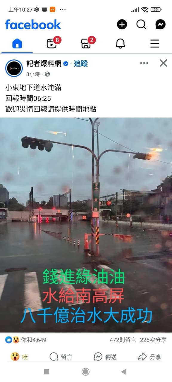 今天差點就被騙line帳號 - 老任政事觀察 (@dmrq999) | Dcard