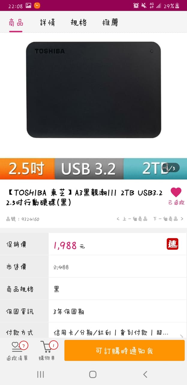 該買行動硬碟還是NAS？ - 3C板 | Dcard