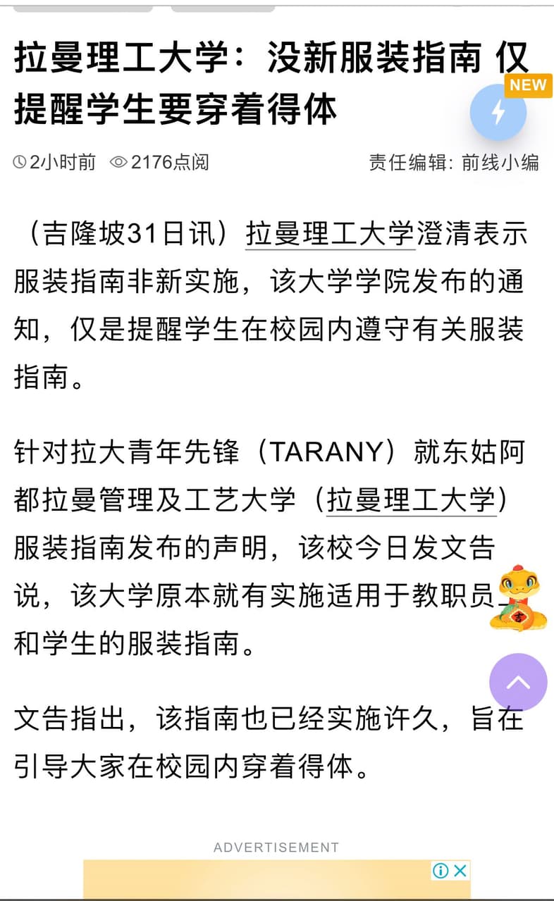 学校讲是提醒 这样我为什么那天被赶出lec hall？？🥲🙃 - TAR UMT板 | Dcard