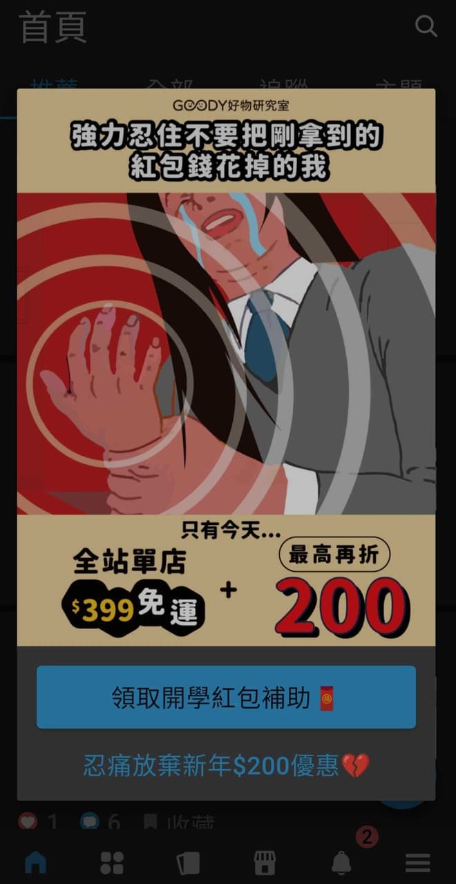 挑戰一整年不打手槍，第14天 - B135 留言 | Dcard