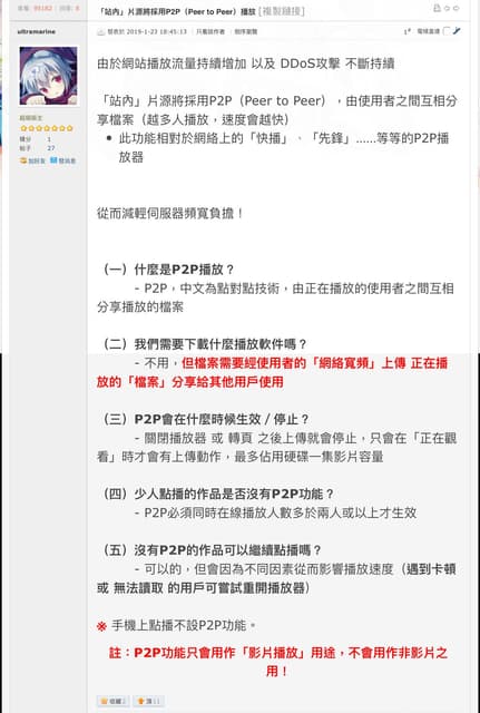 #問題 Myself動漫網站真的有採用P2P嗎？ - 3C板 | Dcard
