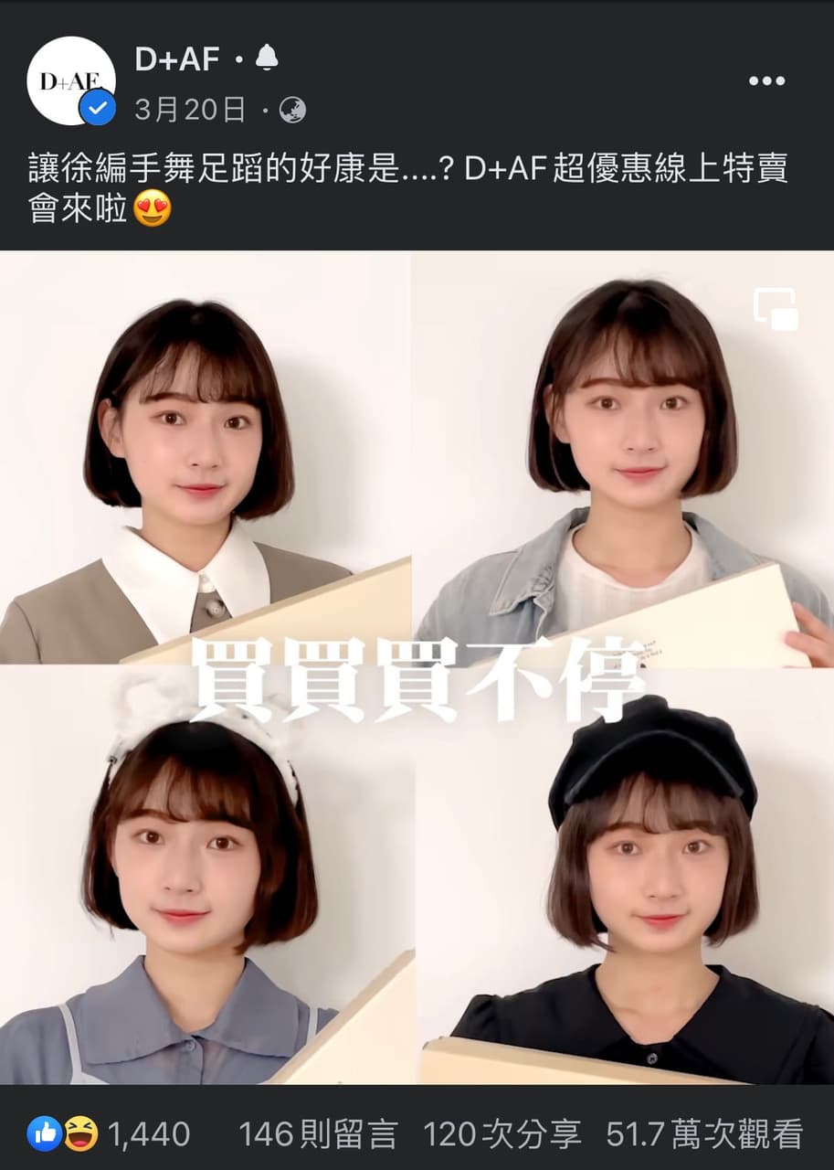 D+AF小編 - 女孩板 | Dcard