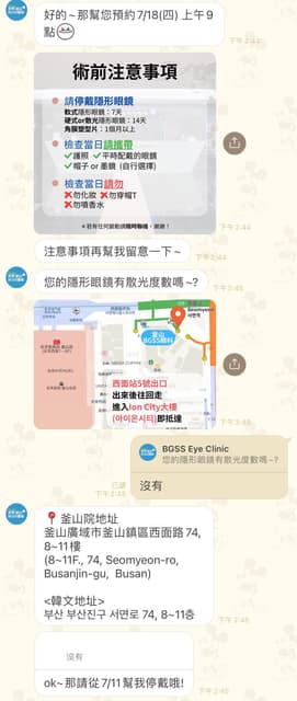 #分享 🇰🇷 釜山 BGSS眼科 近視雷射 - 韓國旅遊板 | Dcard