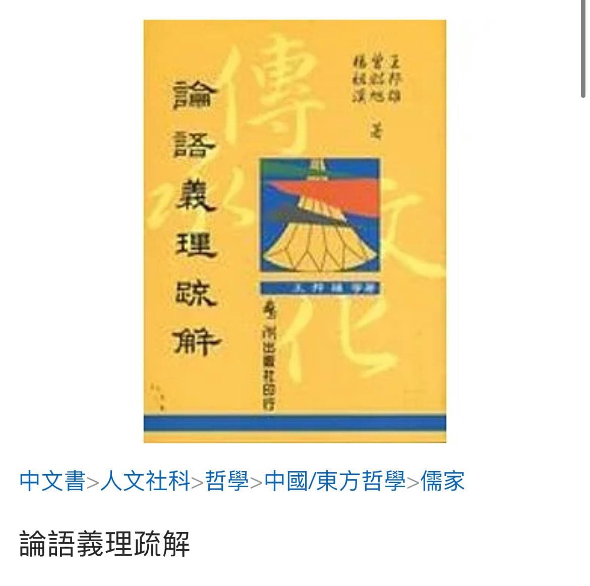 求賣課本 南華大學板 Dcard